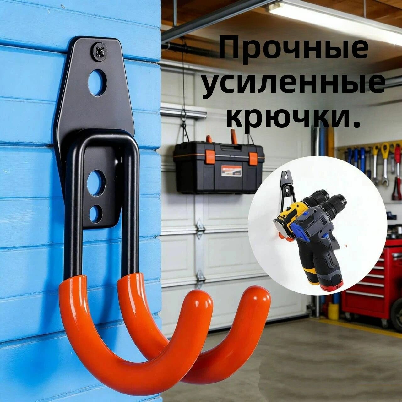 Крючки металлические настенные, держатель для шланга, крюк настенный, Держатель садового инструмента для сада для инструментов