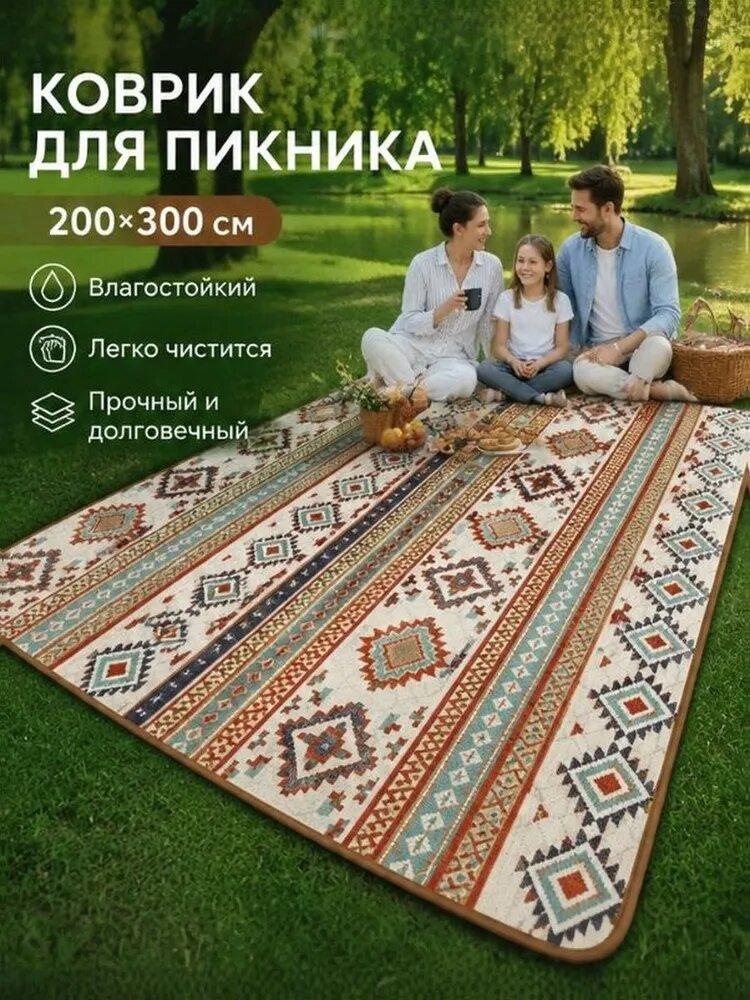 Коврик пляжный для гальки складной / подстилка для пикника
