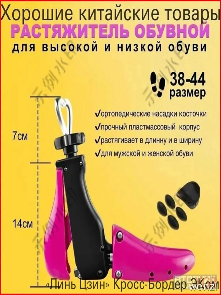 Колодки для обуви 1 шт