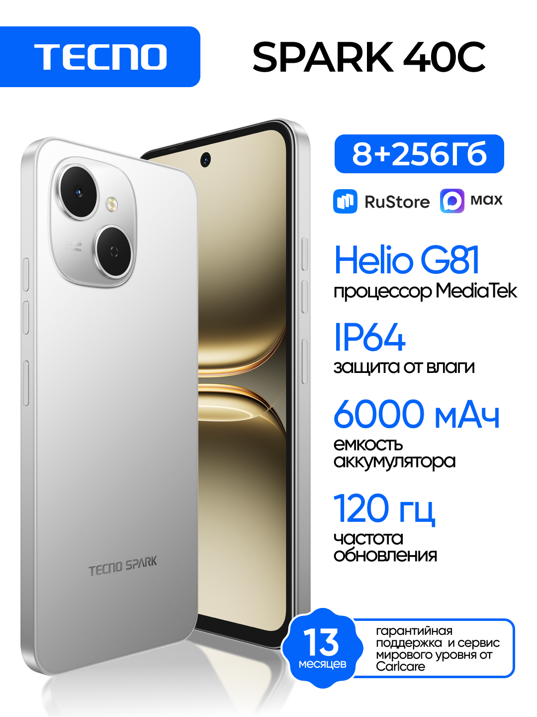 Смартфон Tecno SPARK 40C 8/256ГБ, titanium grey (титановый серый), 6000 мА*ч