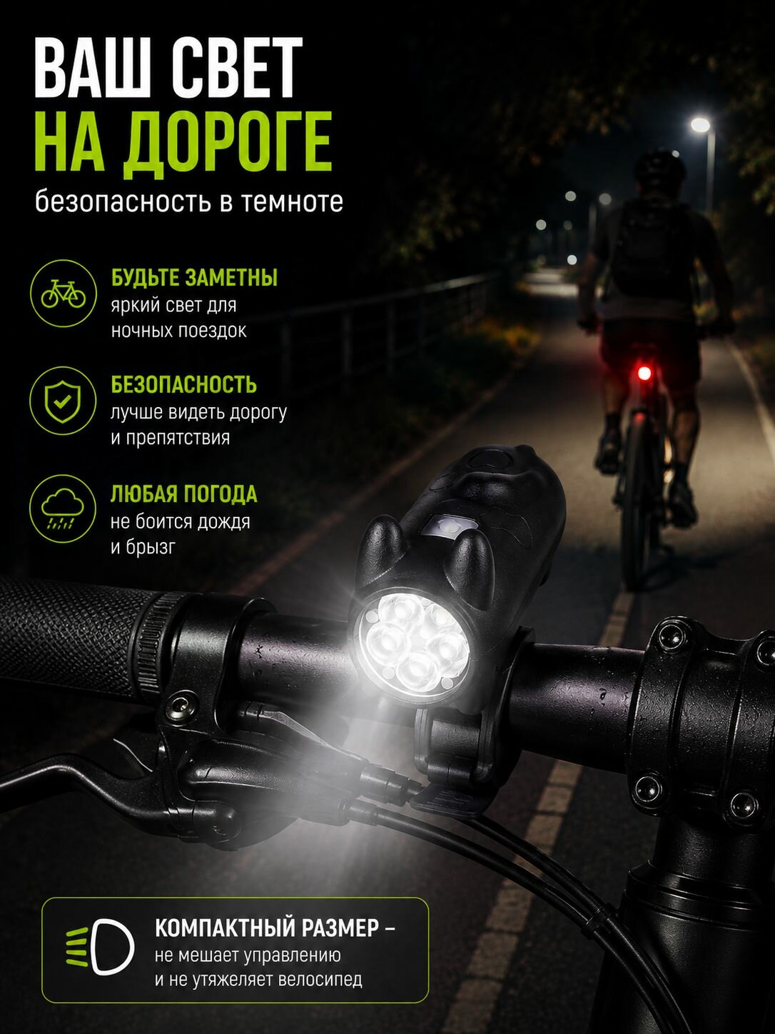 Фонарь для велосипеда — фото 1