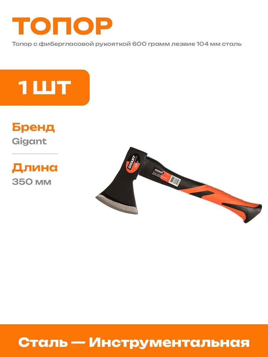 Малый плотницкий топор 600 грамм с защитной насадкой 350