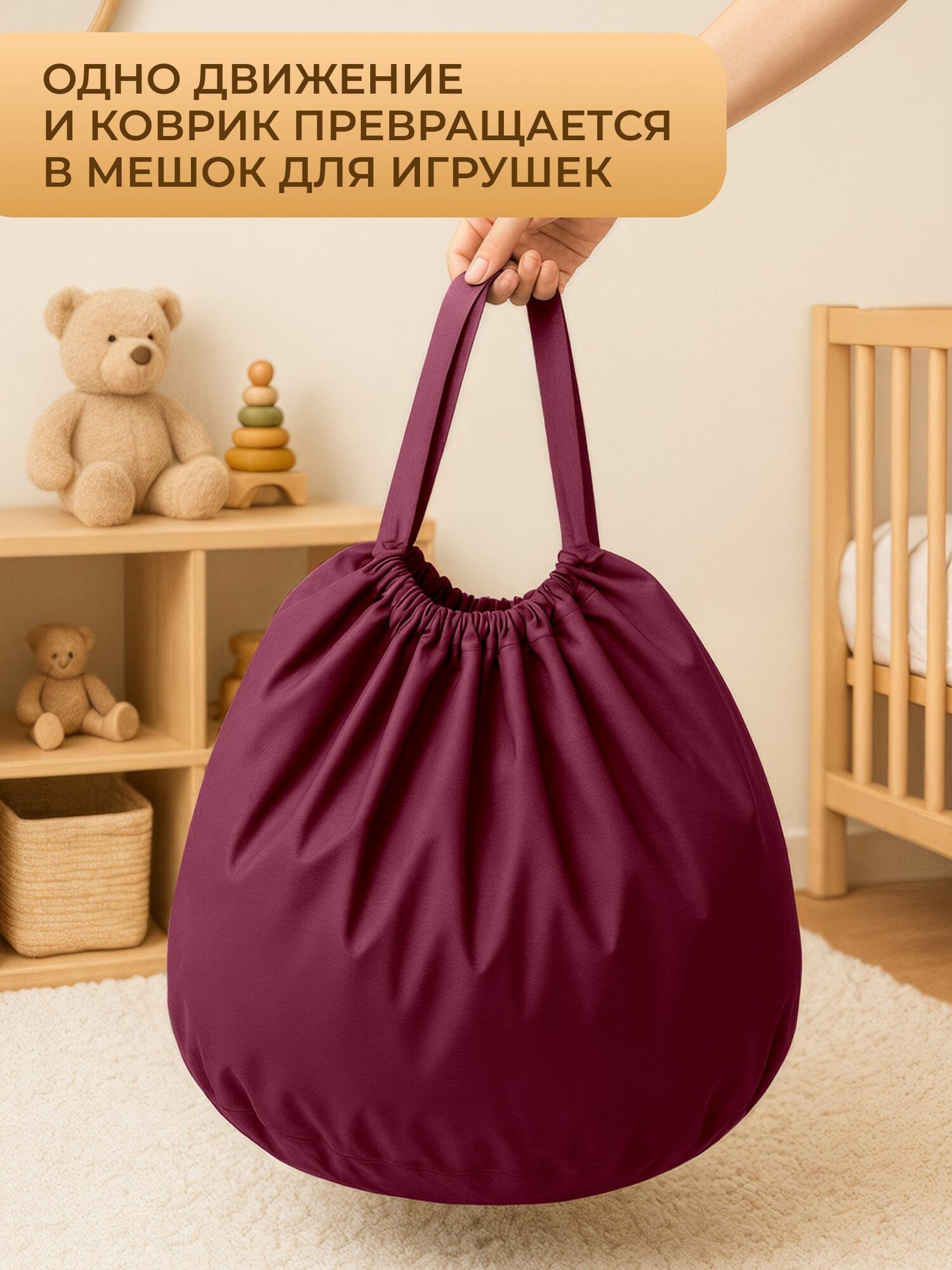 Мешок для игрушек — фото 1
