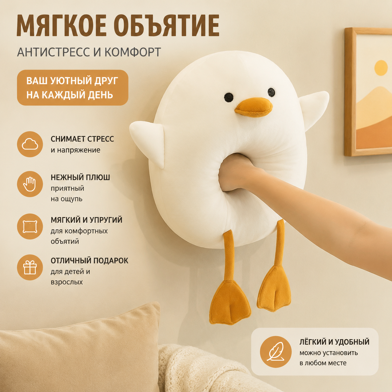 Плюшевая подушка утка, антистресс, мягкая игрушка с отверстием
