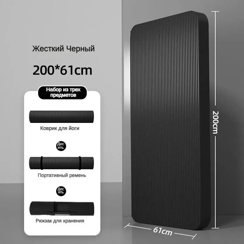 Коврик для фитнеса толстый 200cm*61cm*20mm