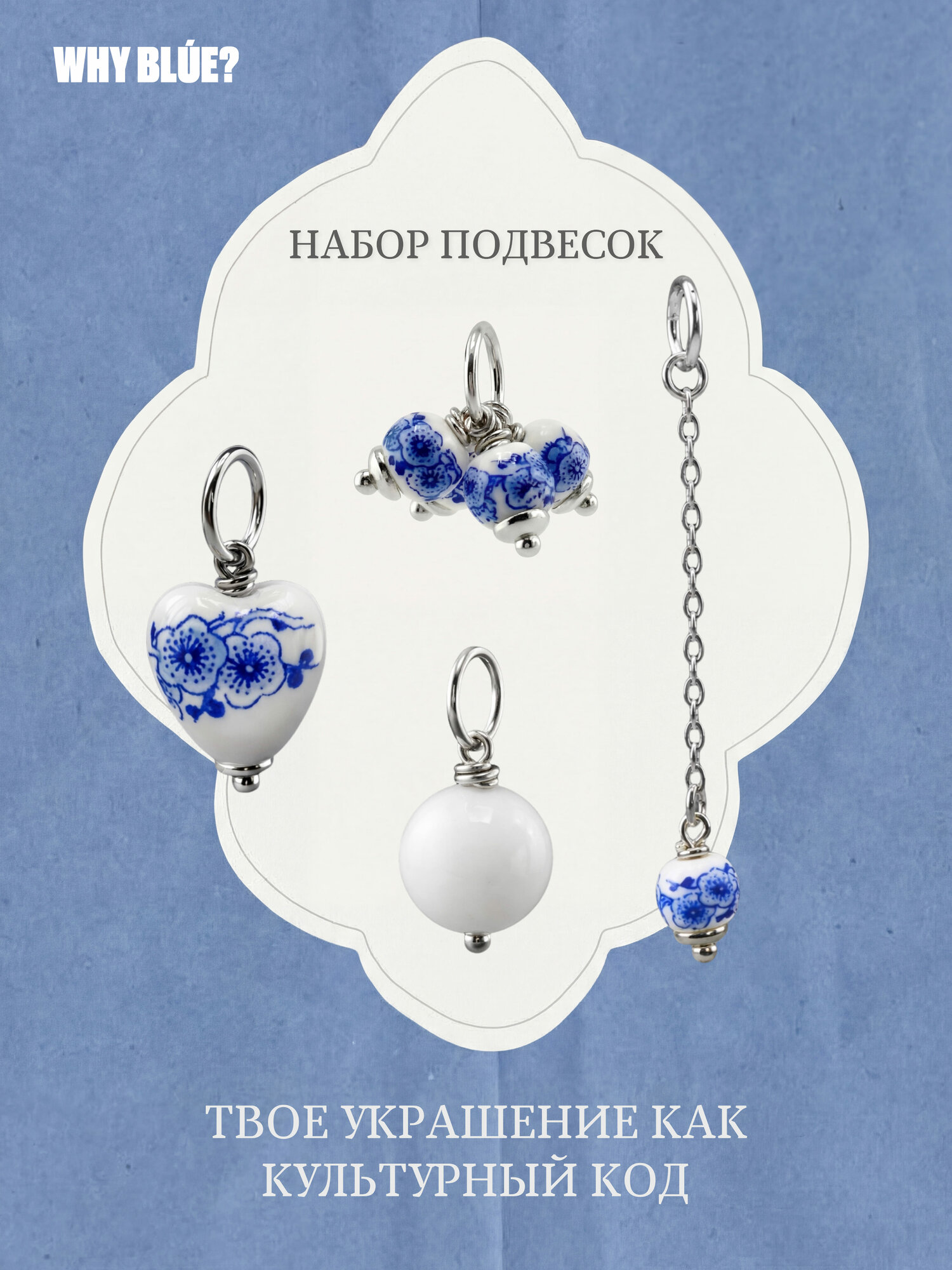 Подвеска для серег Why BLUE?, агат, керамика