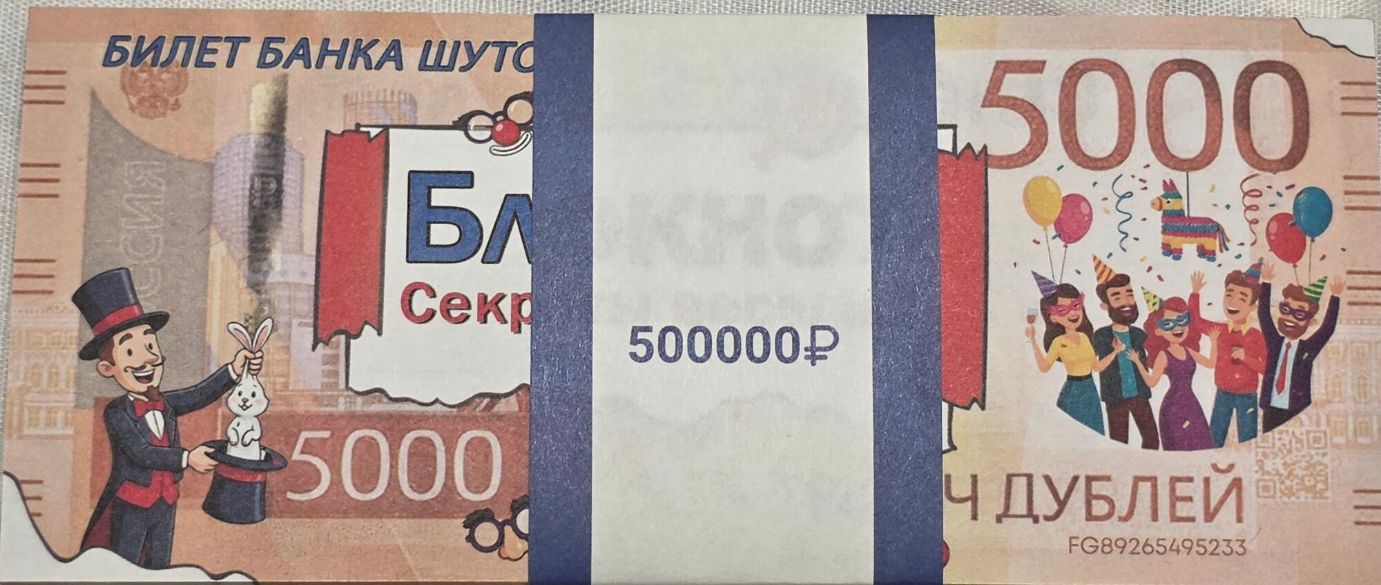 Шуточный Блокнот "5000дублей"