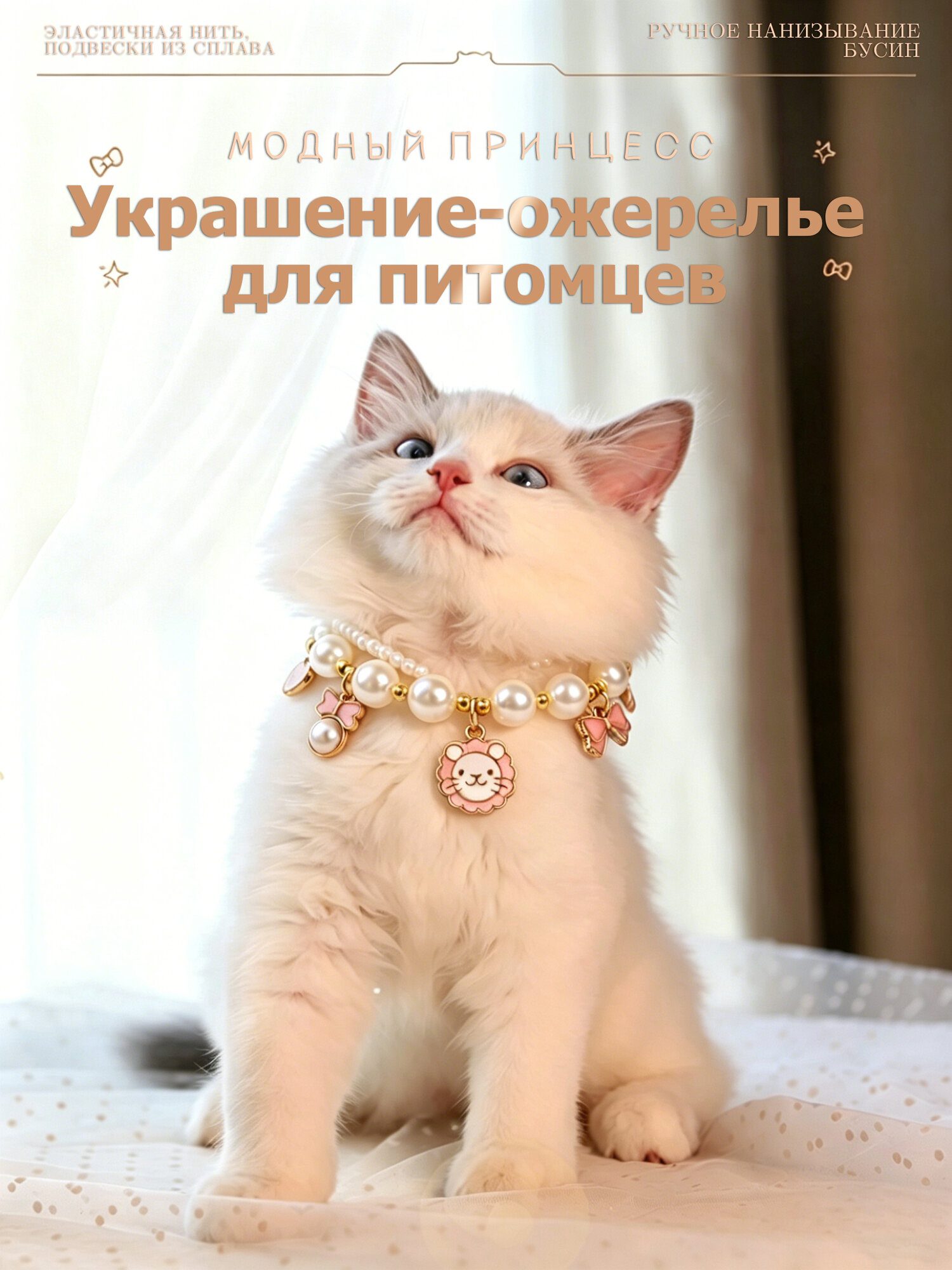 Ожерелье для домашних животных в геометрическом стиле XS (около 16 см) ожерелье для домашних животных
