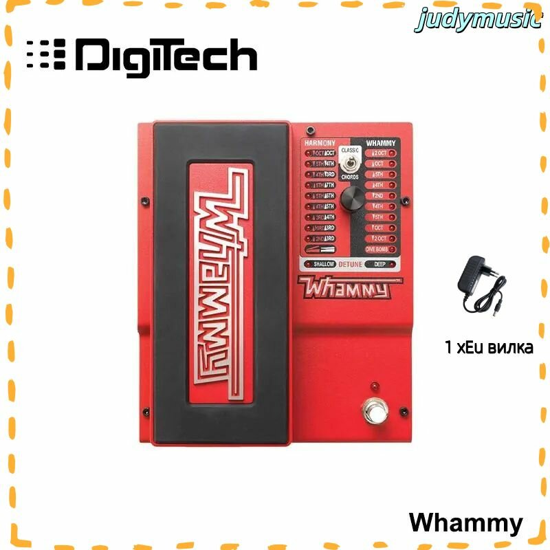 DigiTech Whammy (5-е поколение) 2-режимный эффект сдвига высоты тона с функцией True Bypass