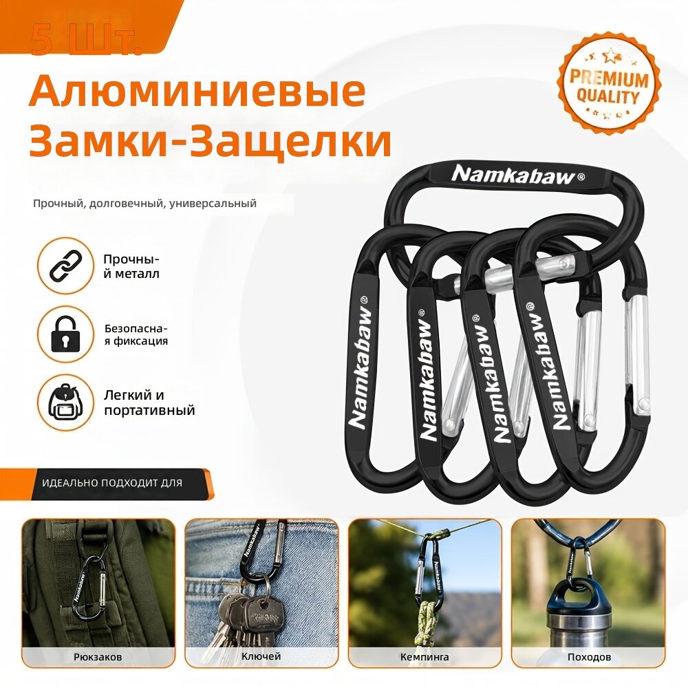 Брелок-карабин