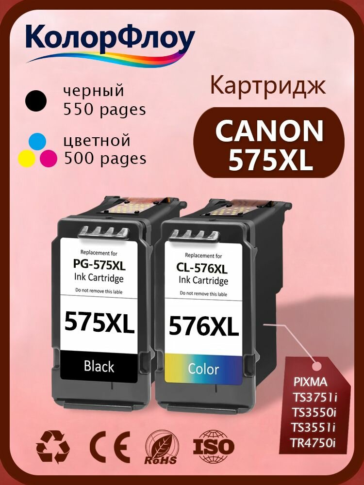 Картридж Canon PG-575 CL-576 XL для принтера Canon Pixma TS3550i TS3551i TS3750i TS3751i TR4750i TR4751i, совместимый, Набор CMYK, 2 шт набор картриджей совместимый картридж