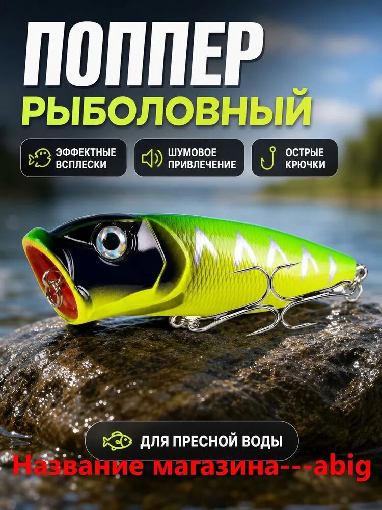 Балансир рыболовный, 12 г