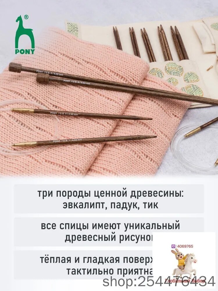 Спицы для вязания — фото 1