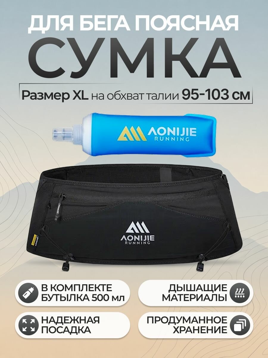 Пояс для бега / сумка для бега / поясная сумка
