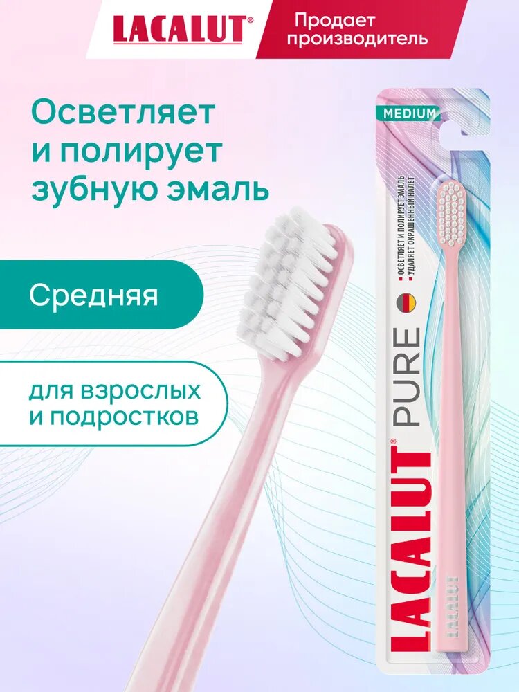 Зубная щетка средней жесткости для взрослых, Lacalut Pure (розовый цвет)