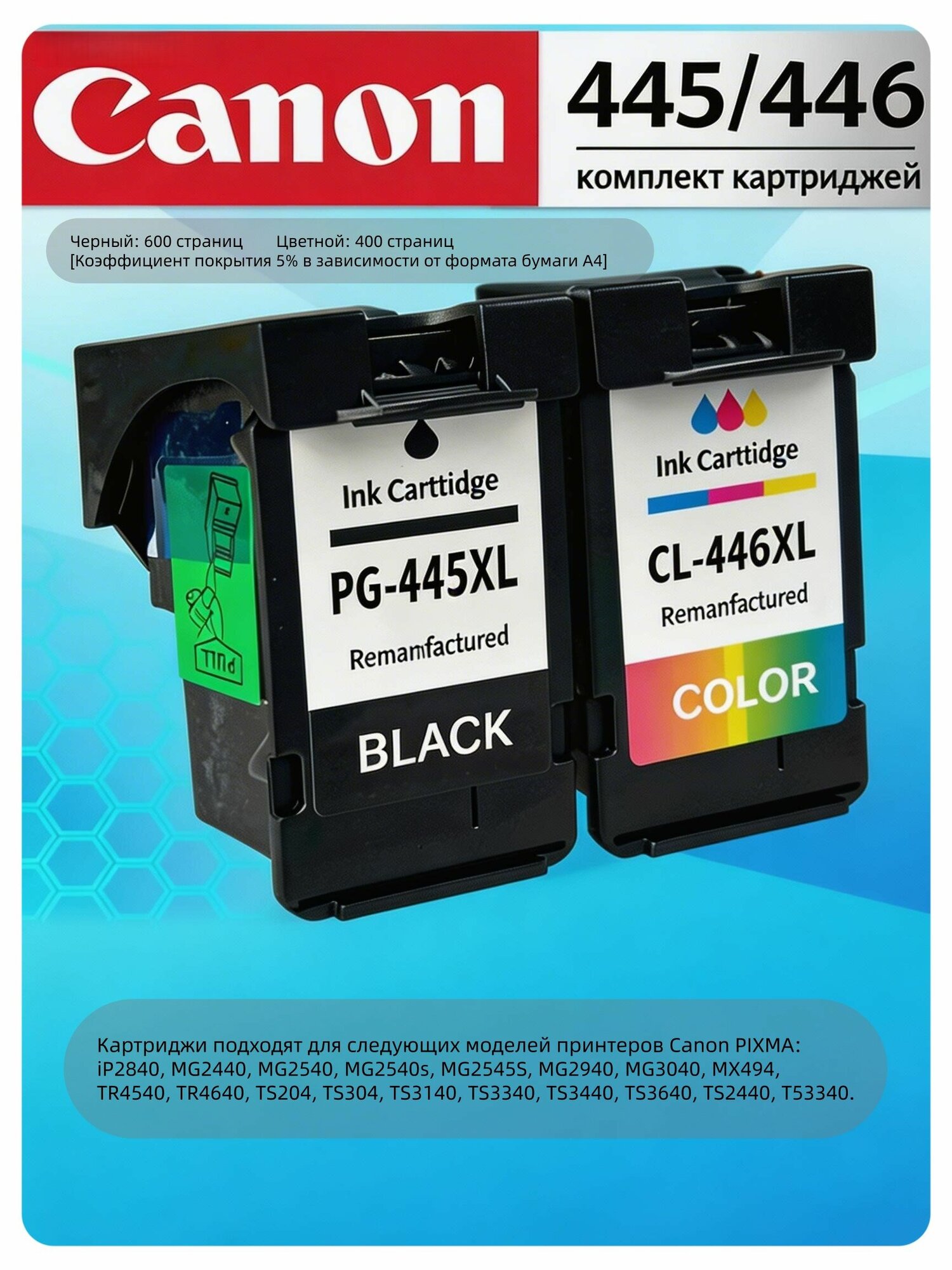 Goldimage Комплект картриджей, совместимый, Черный (black), Набор CMYK, 2 шт черный картридж два картриджа