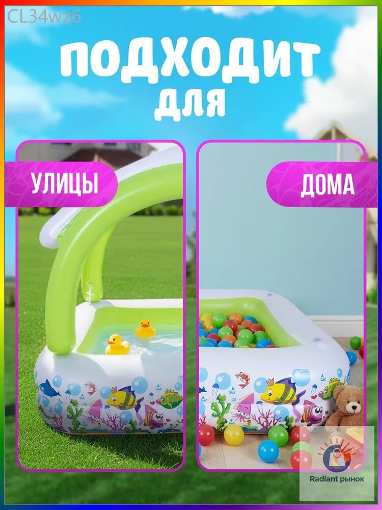 Бассейн надувной Sunshade — фото 1