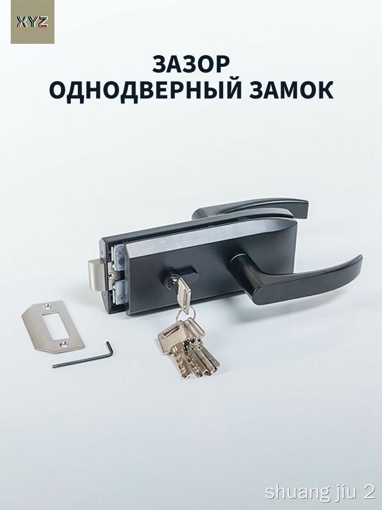 Замок для стеклянной двери