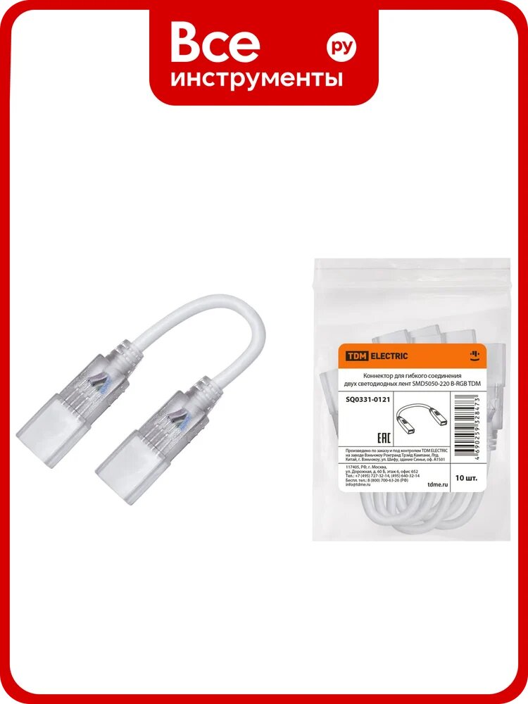 Коннектор для гибкого соединения двух светодиодных лент TDM ELECTRIC SMD5050-220 В-RGB SQ0331-0121