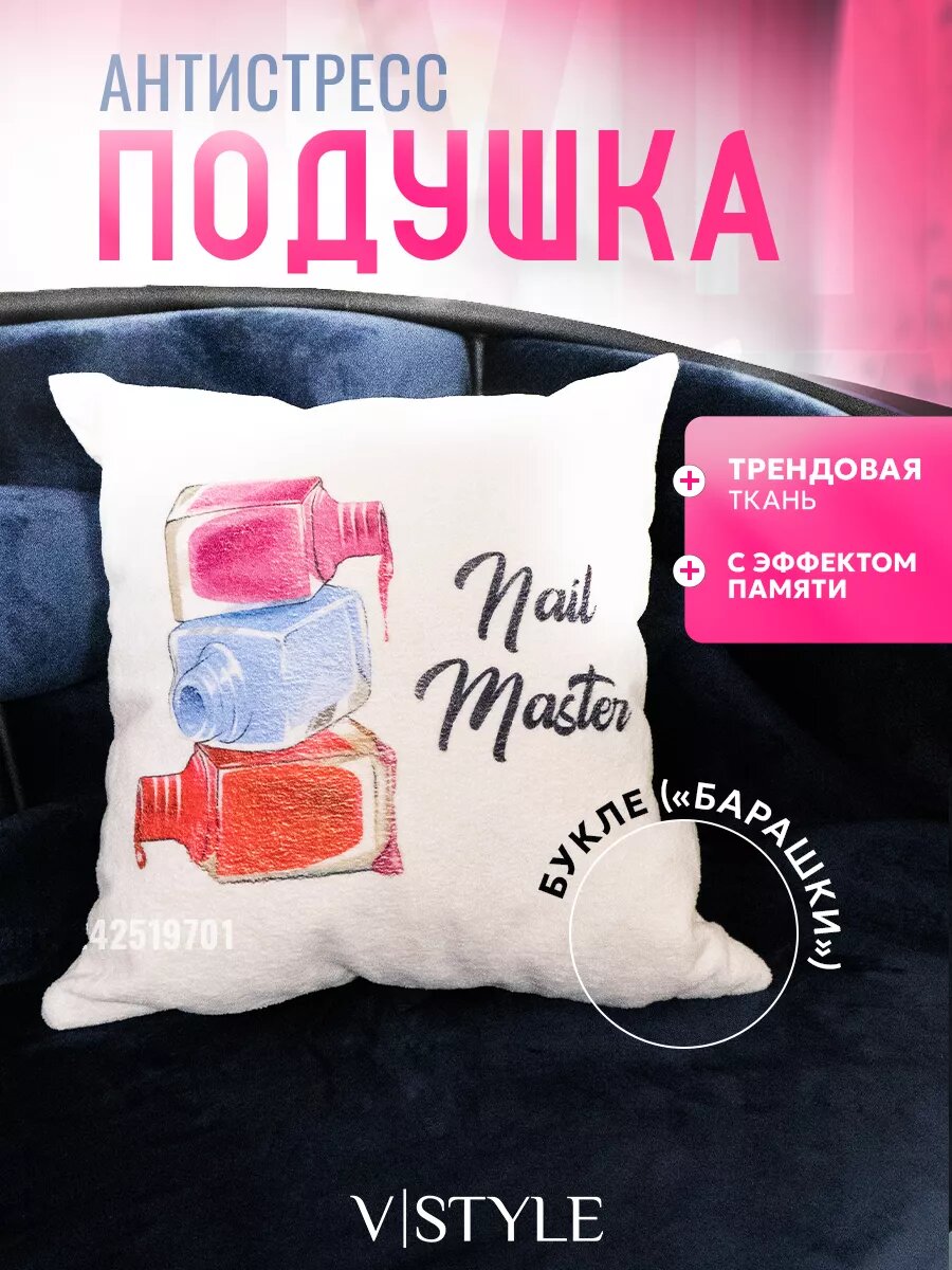 Подушка декоративная