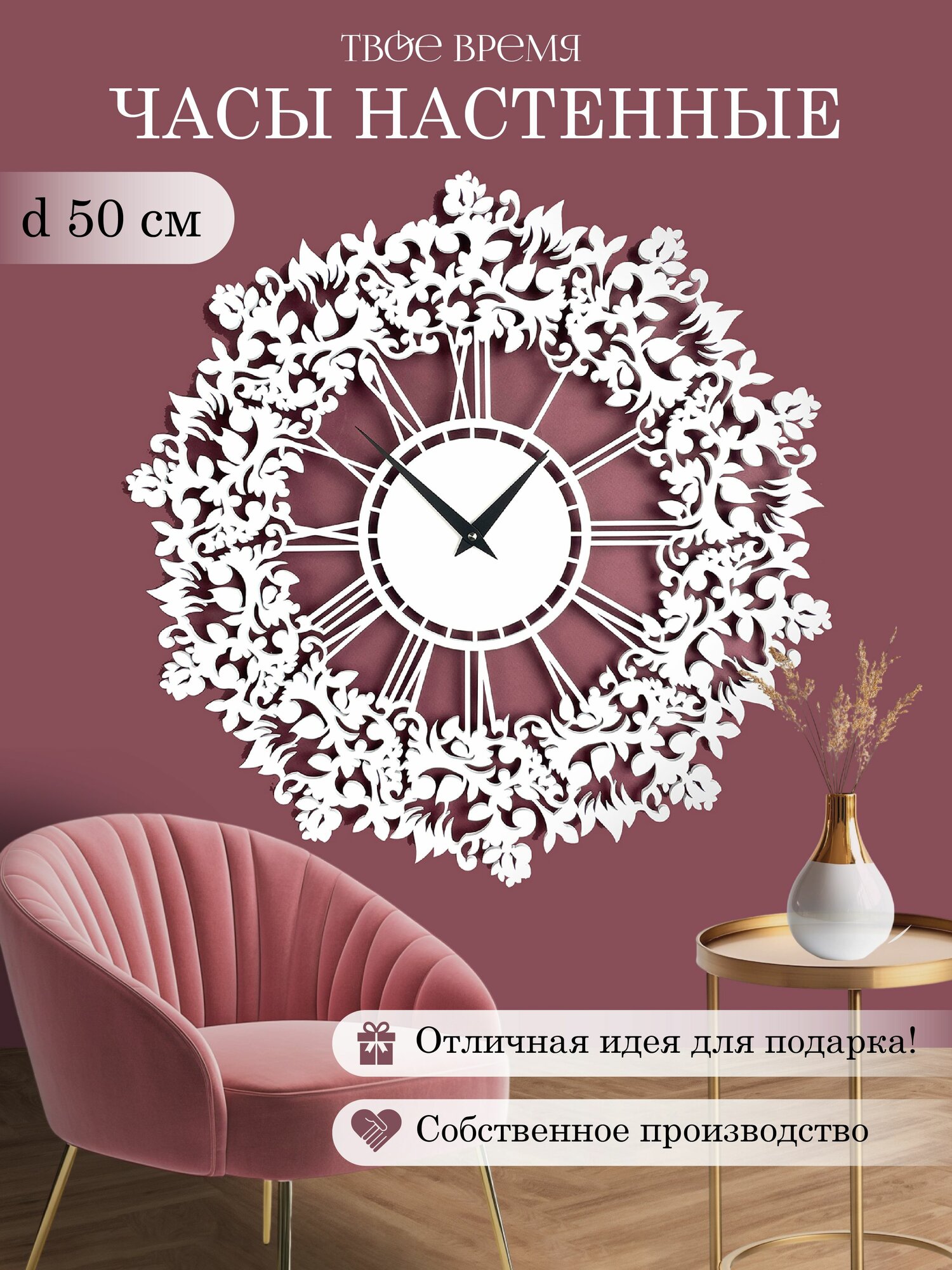Часы настенные бесшумные большие 50 см