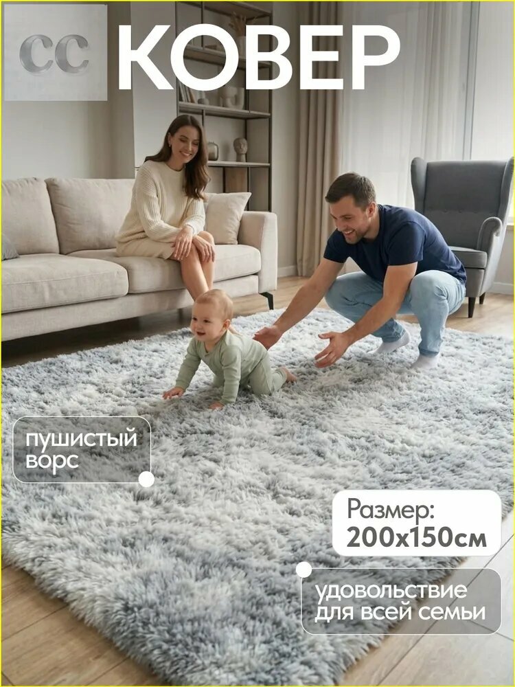 Твой остров уюта Ковер 150x200 см 35 мм градиент серый