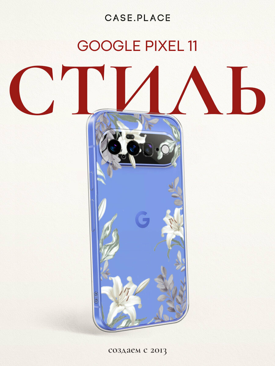 Чехол на Google Pixel 11 / Гугл Пиксель 11 с принтом Лилия сепия