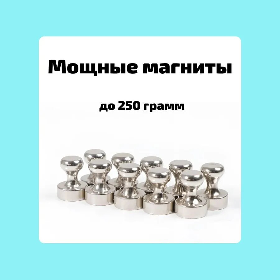 Магнит для досок