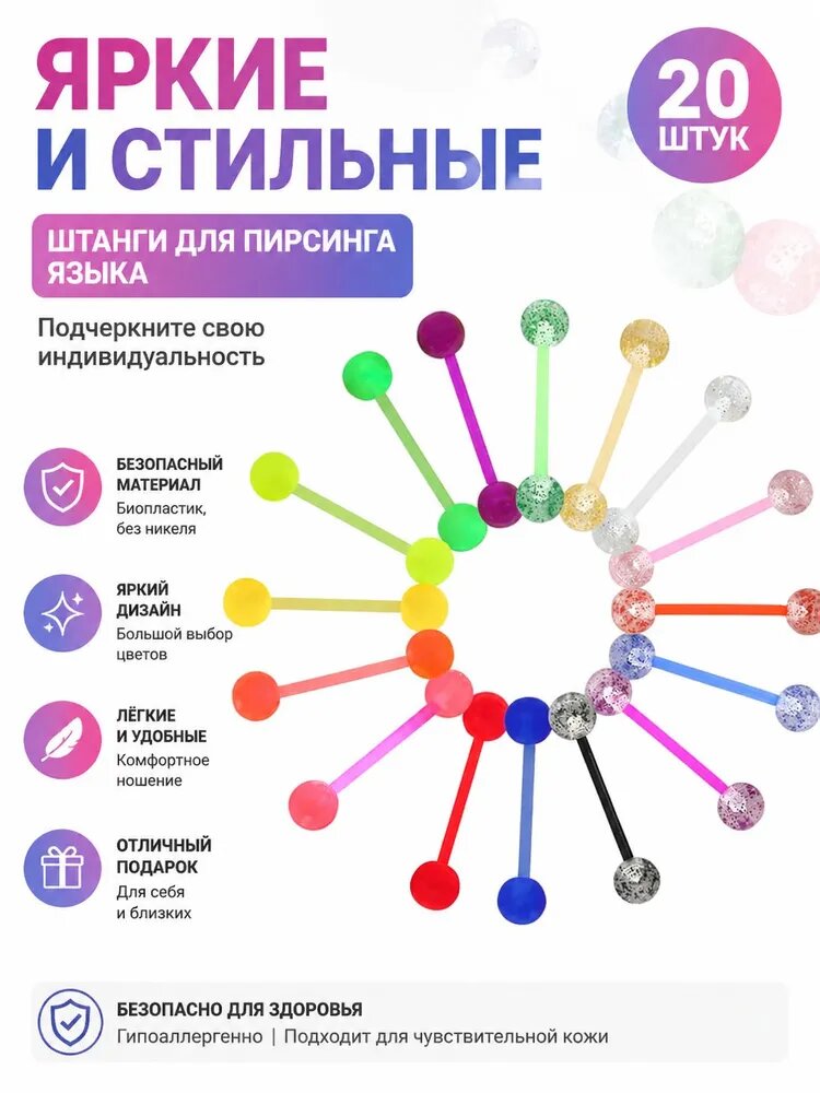 Скребок для языка, 16 светящихся в темноте баров, акриловые, 16 мм