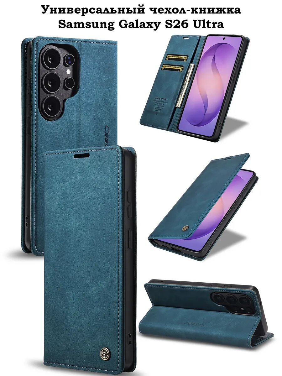 Чехол-книжка для Samsung S26 ultra Самсунг С26 ультра