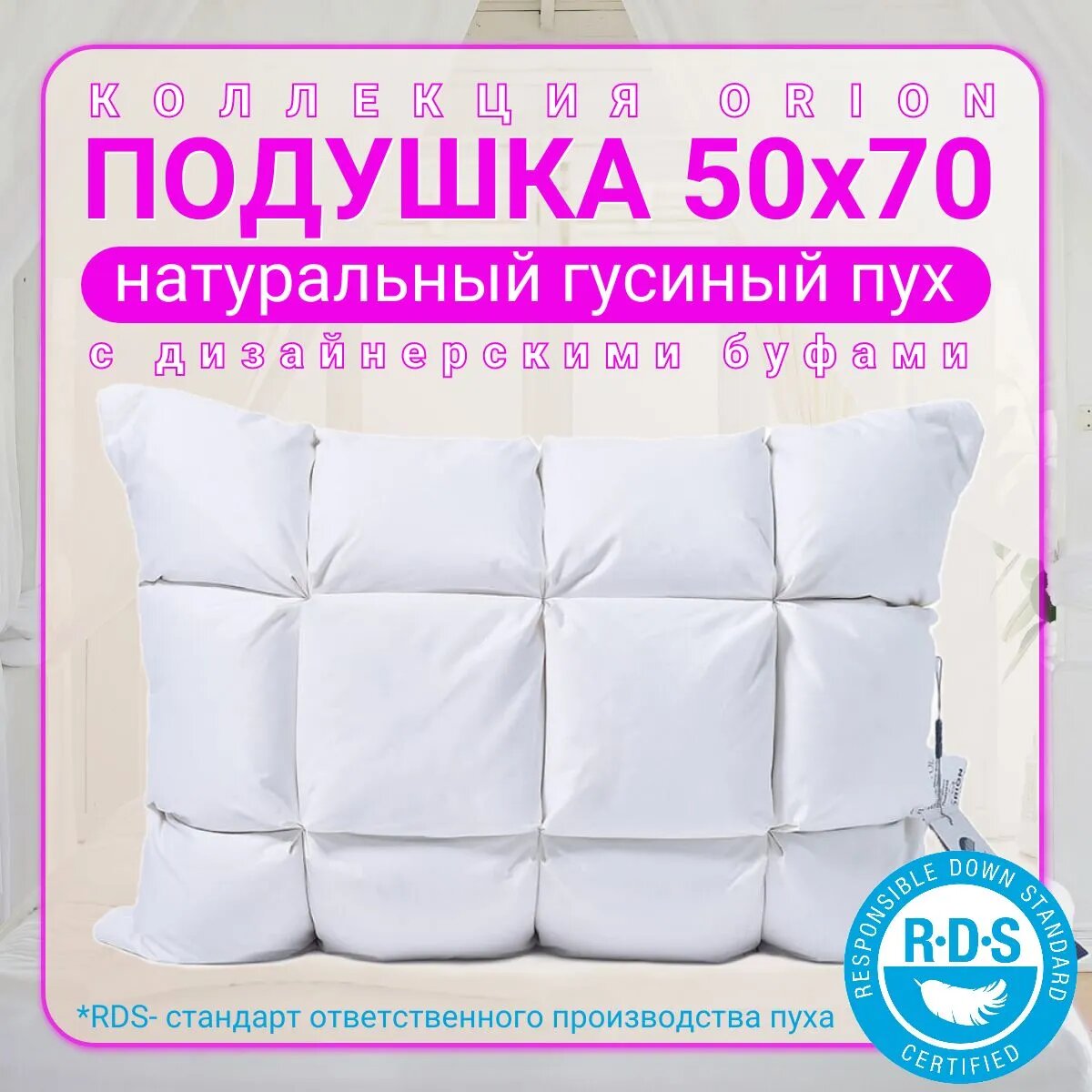 BelPol Подушка 50x68 см 1 шт пух Мягкая жесткость
