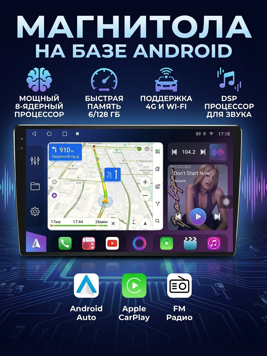 Магнитола 9 дюймов FarCar Андроид, 6GB/128GB/WiFi/GPS/BT/QLED/CARPLAY/SIM-4G под переходную рамку