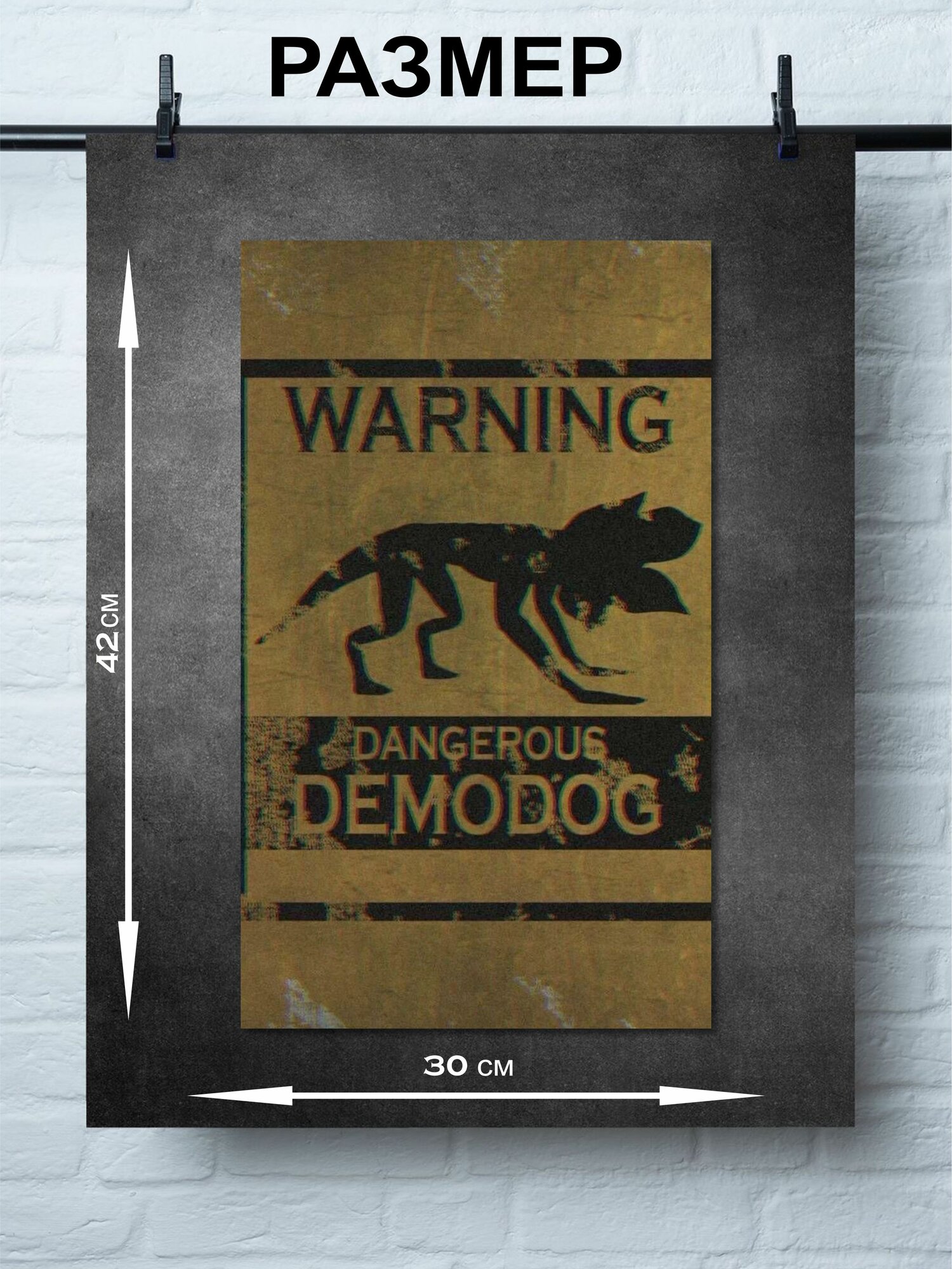 Постер интерьерный - Warning DEMODOG — фото 1