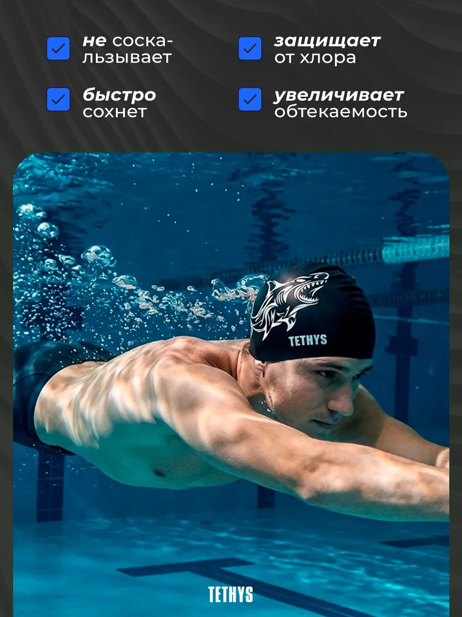 Шапочка для плавания, для бассейна — фото 1