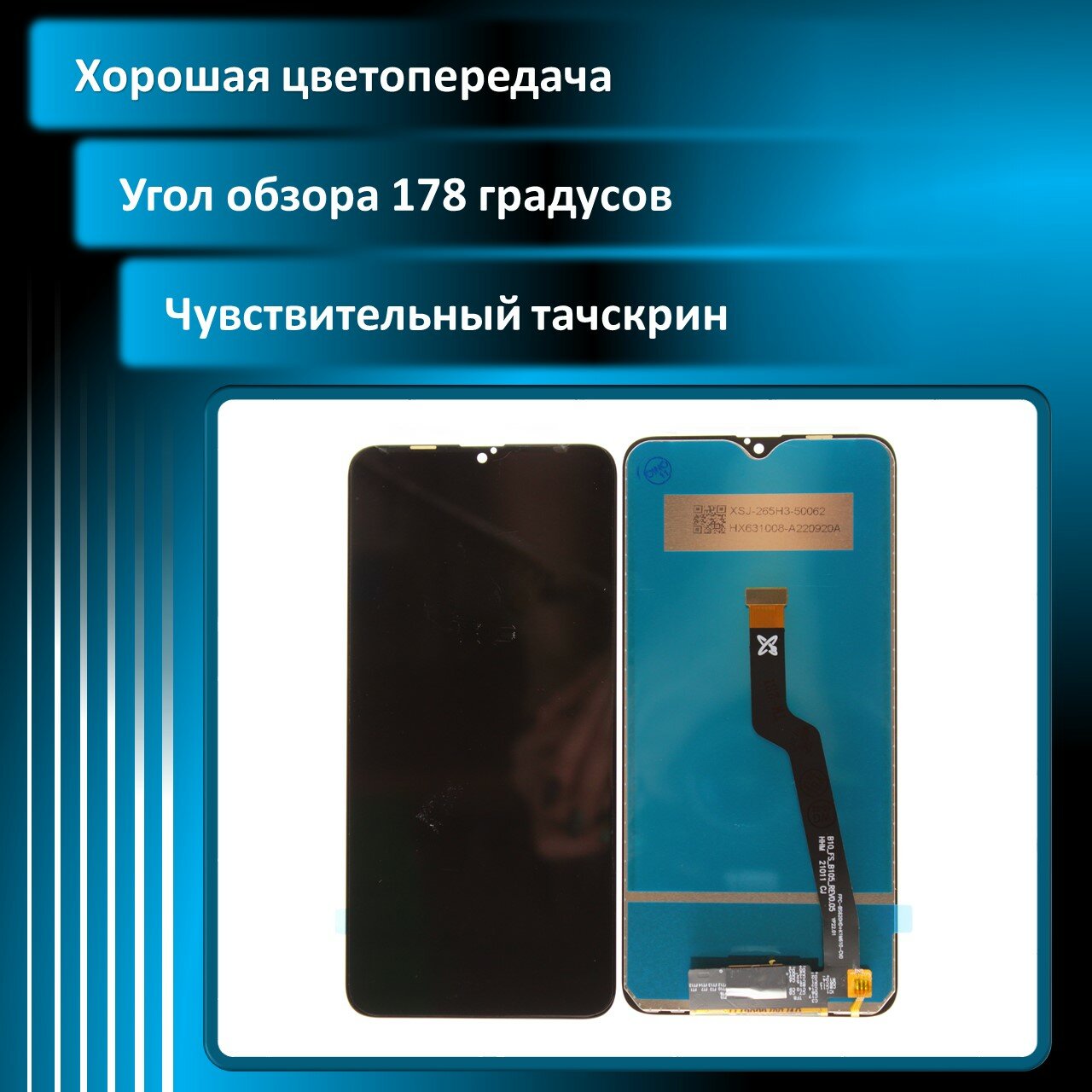 Дисплей для Samsung Galaxy A10/M10 (A105/M105) In-Cell