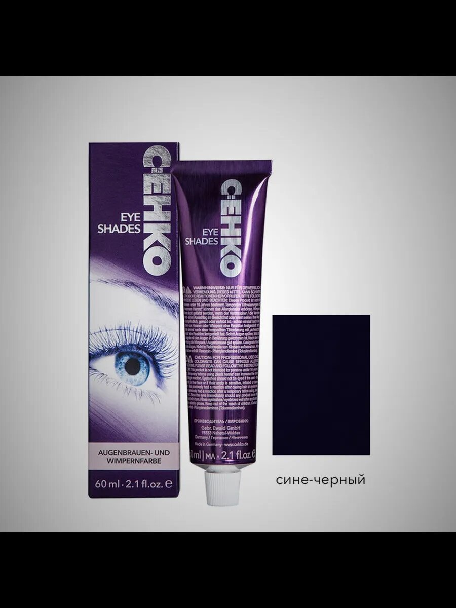 C: EHKO Eye Shades Краска для бровей Eye Shades Сине-ч 60 мл