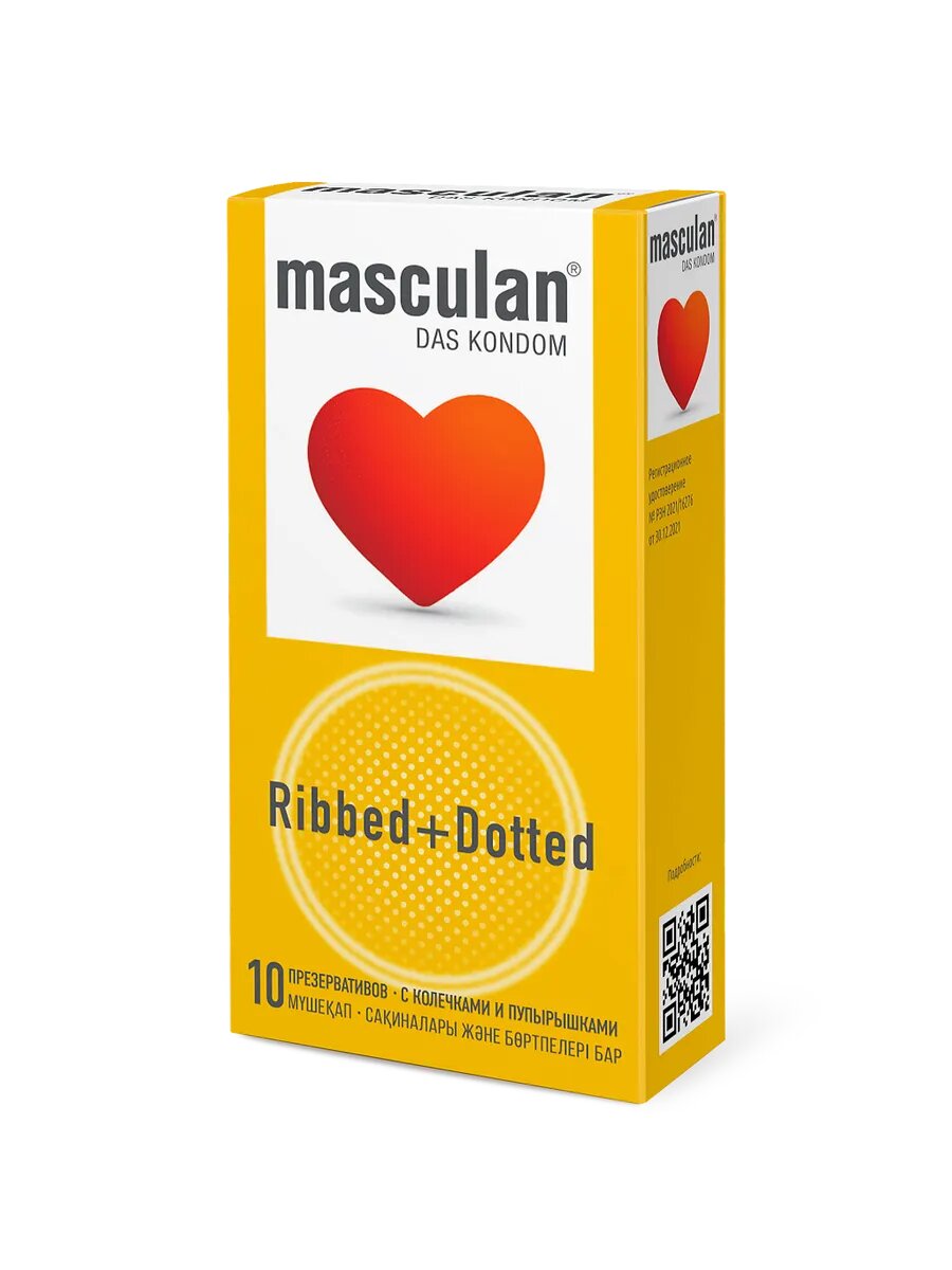Презервативы Masculan 3 Classic Ribbed+Dotted с колечками и пупырышками 10 шт