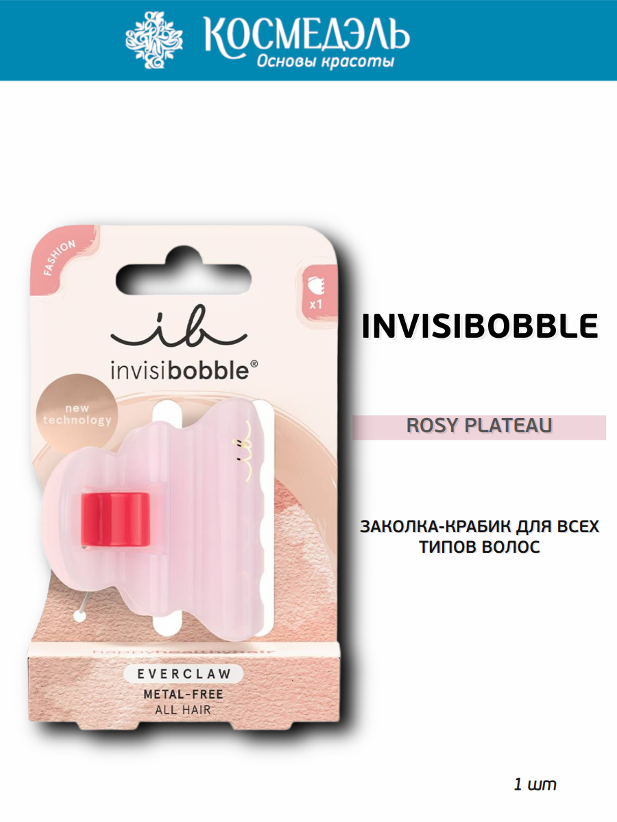 Invisibobble Заколка-крабик для всех типов волос Rosy Plateau, размер M