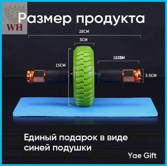 Ролик для пресса — фото 1