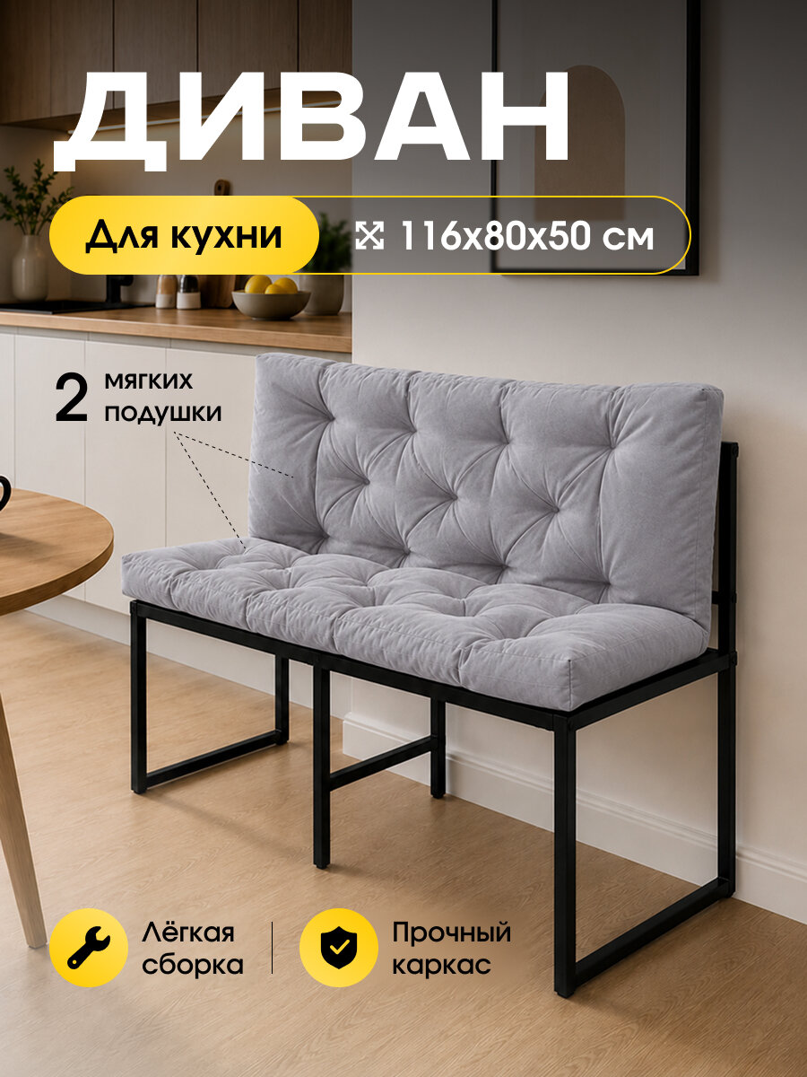 Диван для кухни лофт прямой, мини кухонный диванчик маленький в гостиную и на балкон