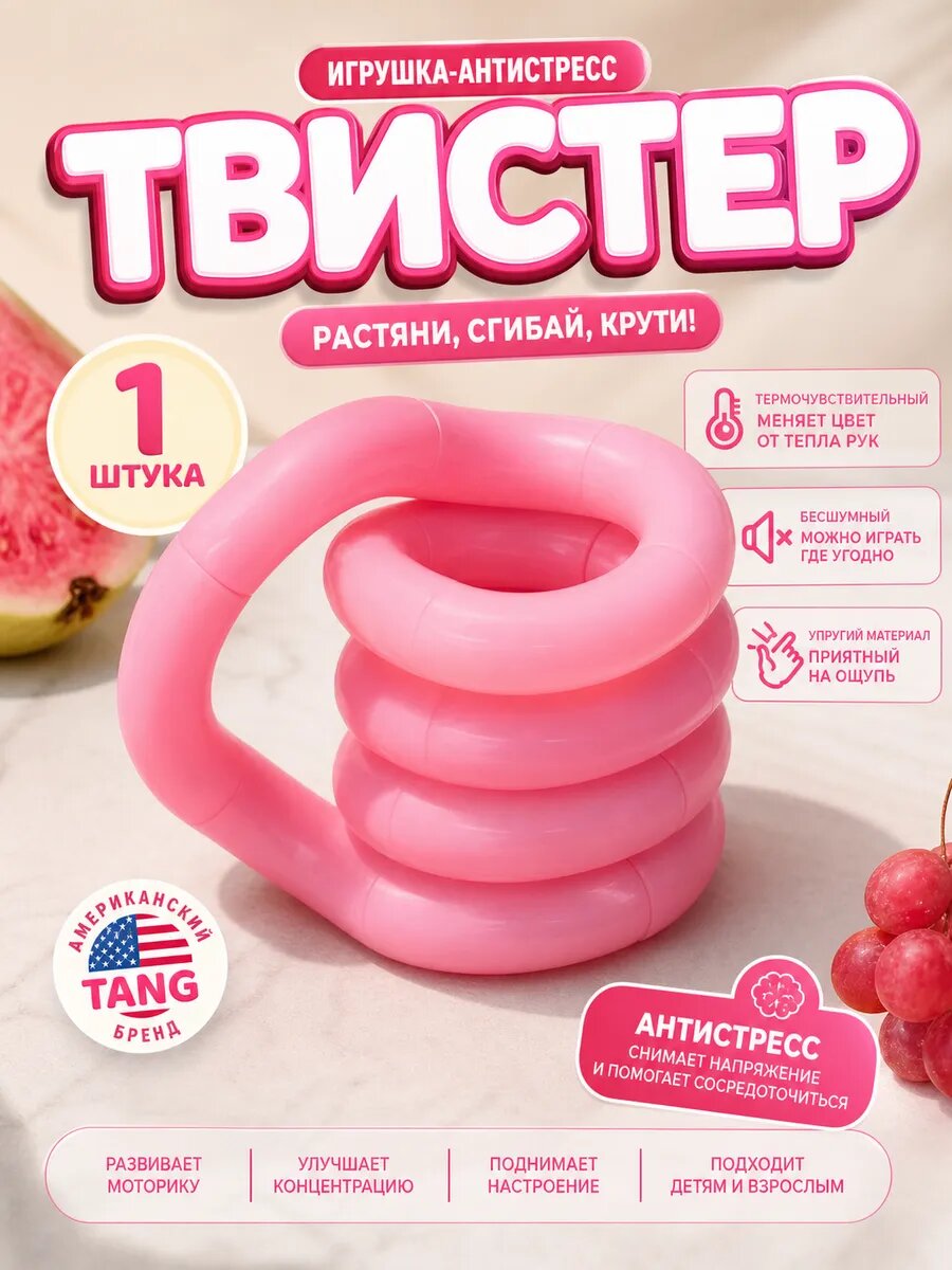 Tangle Tango - термоменяющая игрушка-antistress