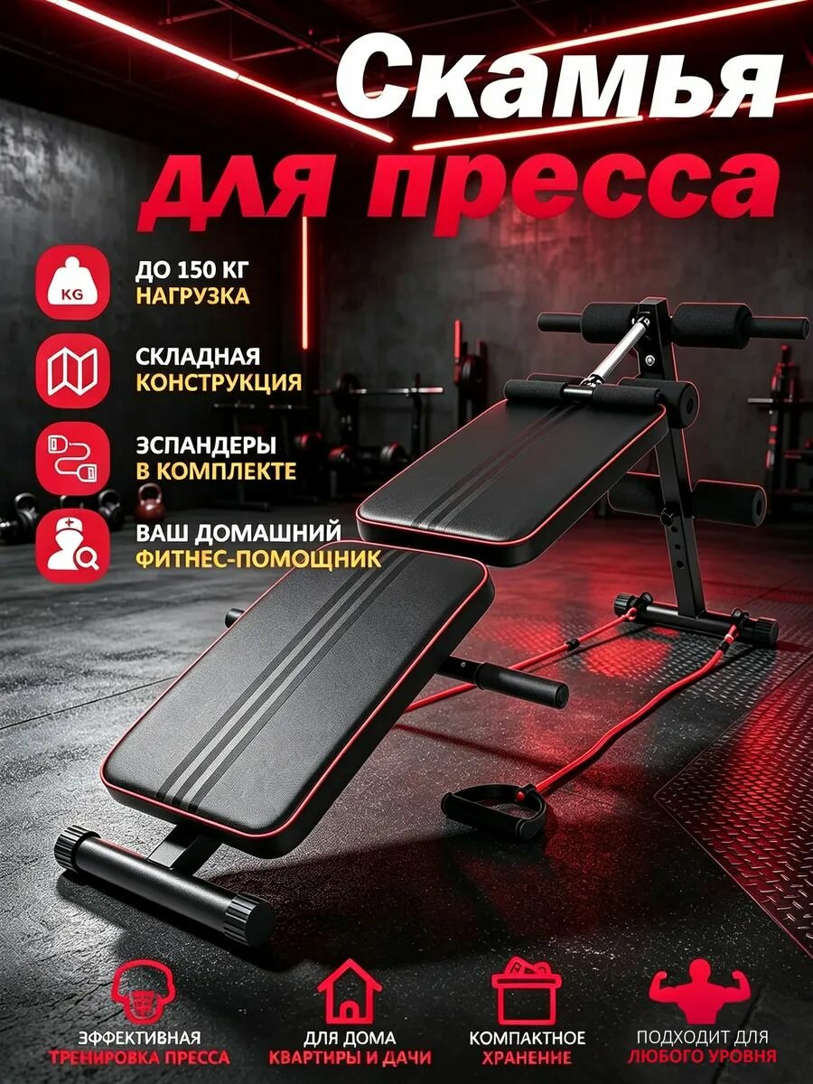 Скамья для пресса и спины спортивная силовая наклонная, домашний тренажёр.