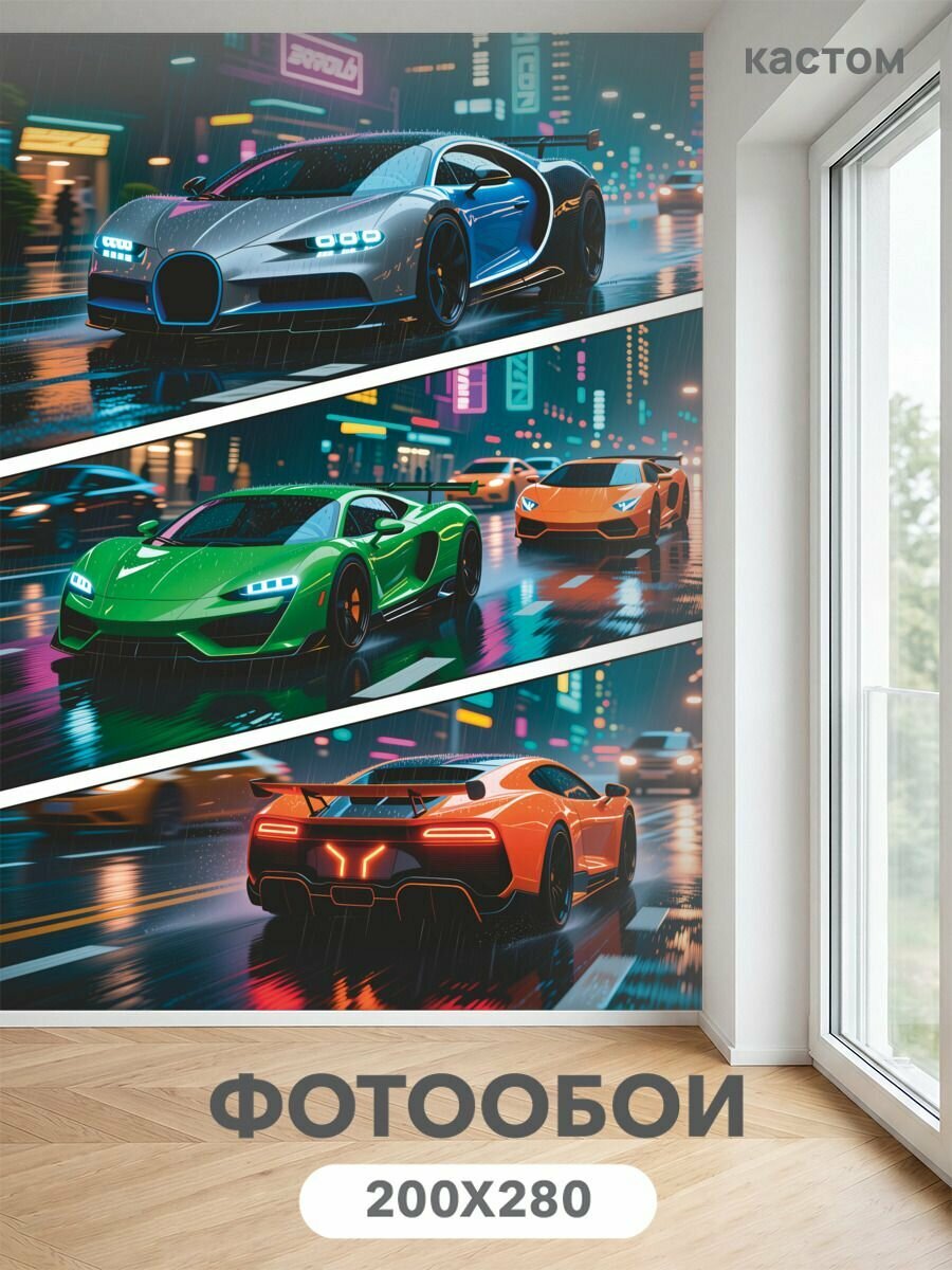 Фотообои на стену флизелиновые 3d Машины 200х270 см