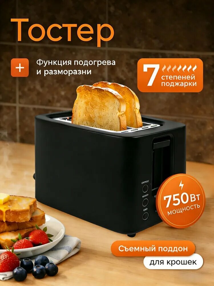 Тостер TS 201 750 Вт тостов - 2, черный