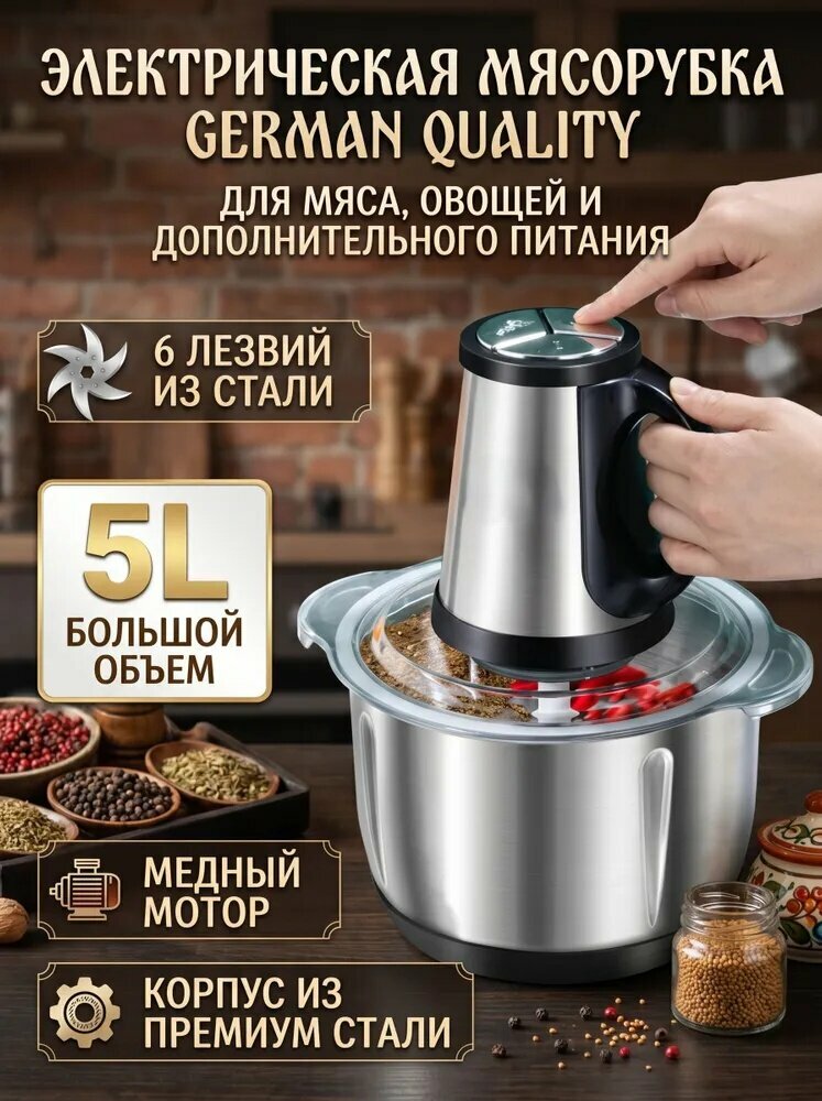 Блендер 5 л.