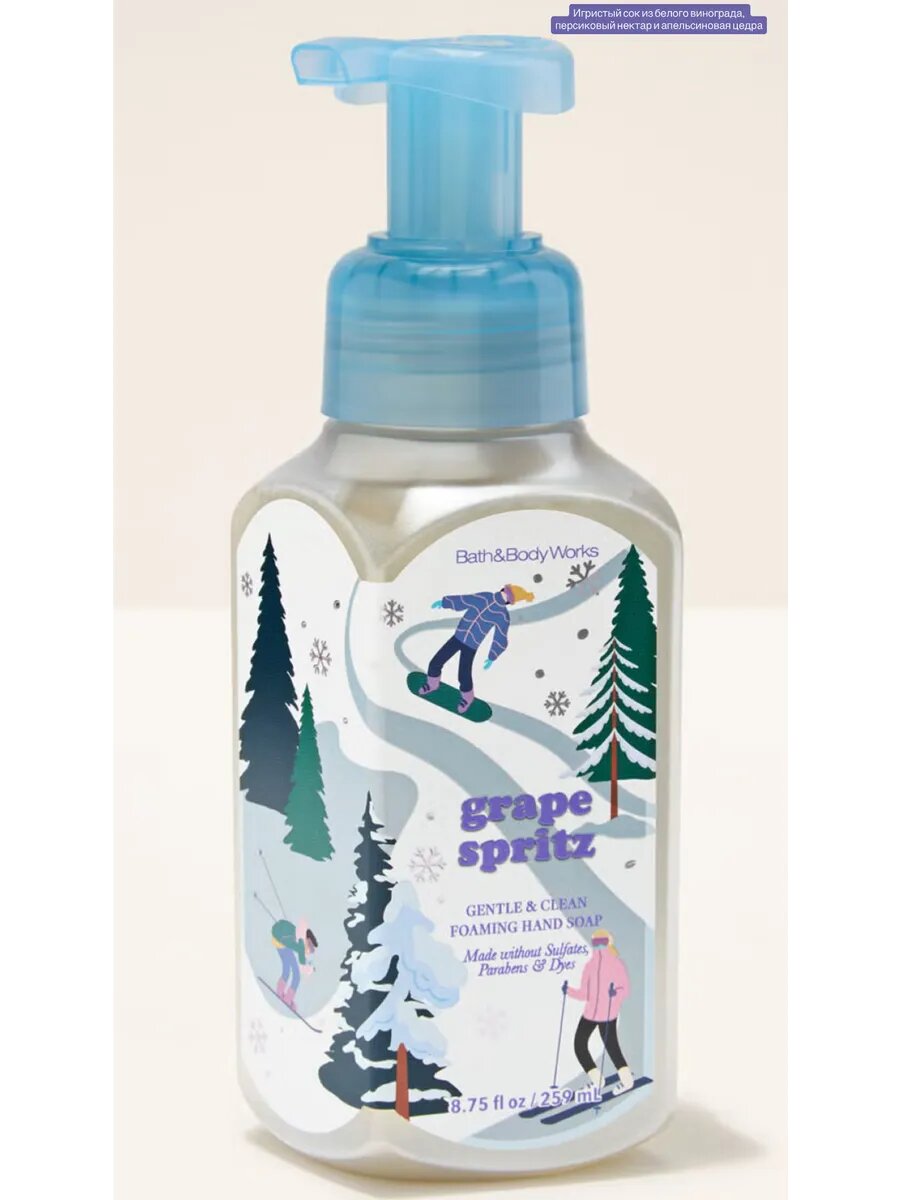 Мыло Пенка Bath & Body Works Grape Spritz