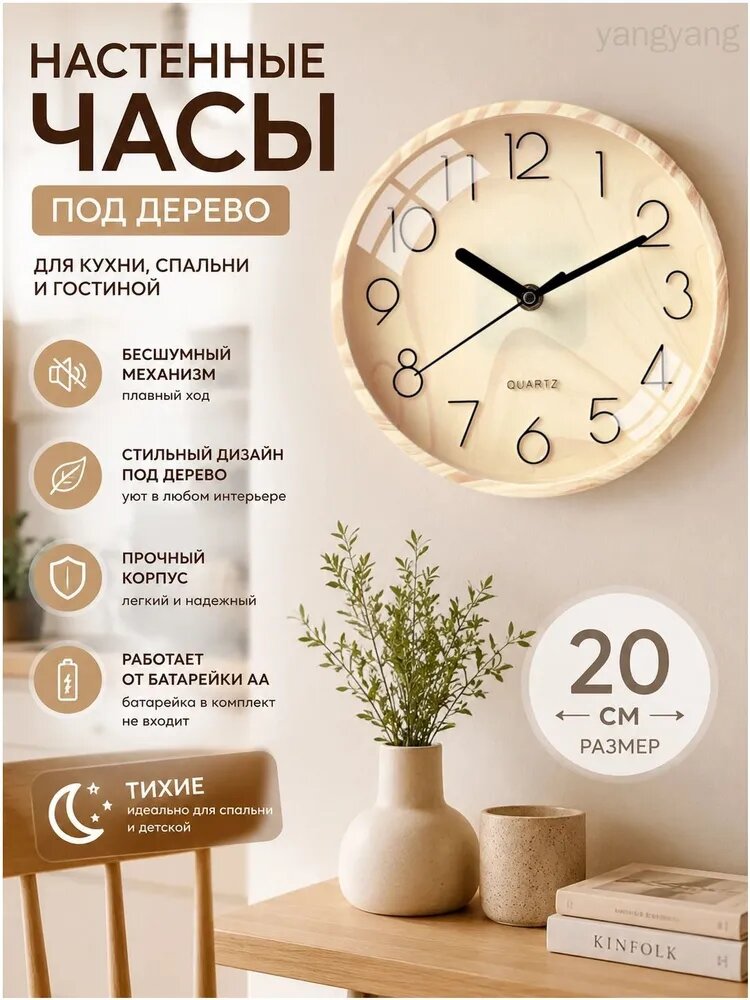 Vremya Настенные часы, 20 см х 20 см