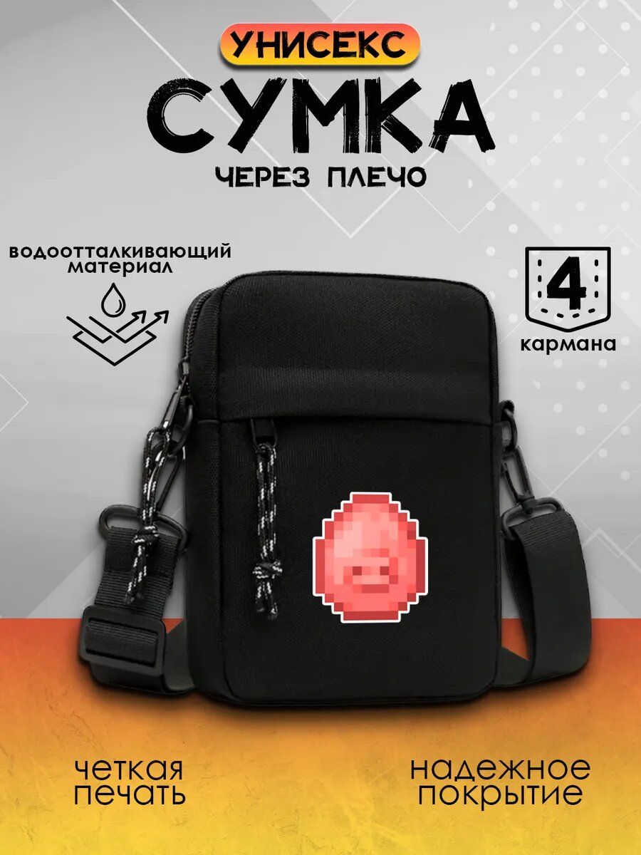 Сумка барсетка