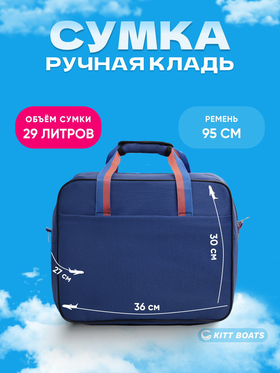 Сумка 