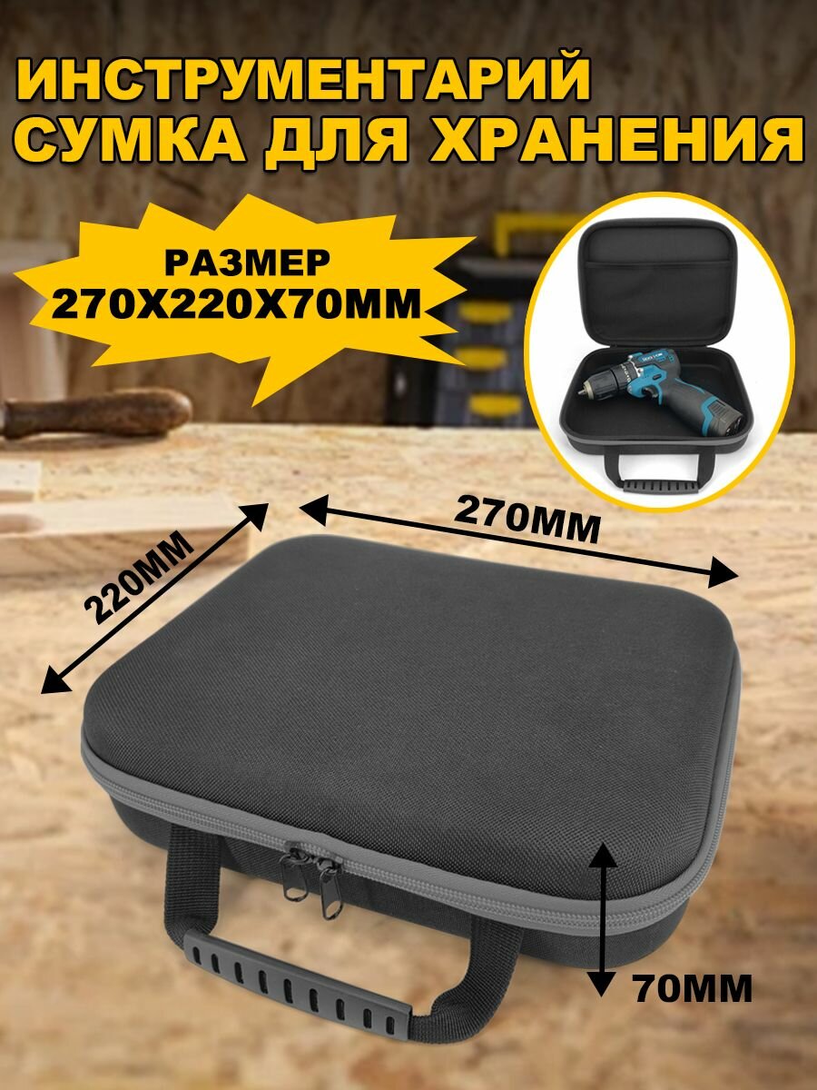 Сумка для инструментов, Портативный ящик для инструментов из ткани Оксфорд EVA, С ручкой, 270x220x70 мм, Черный-ROMIKY